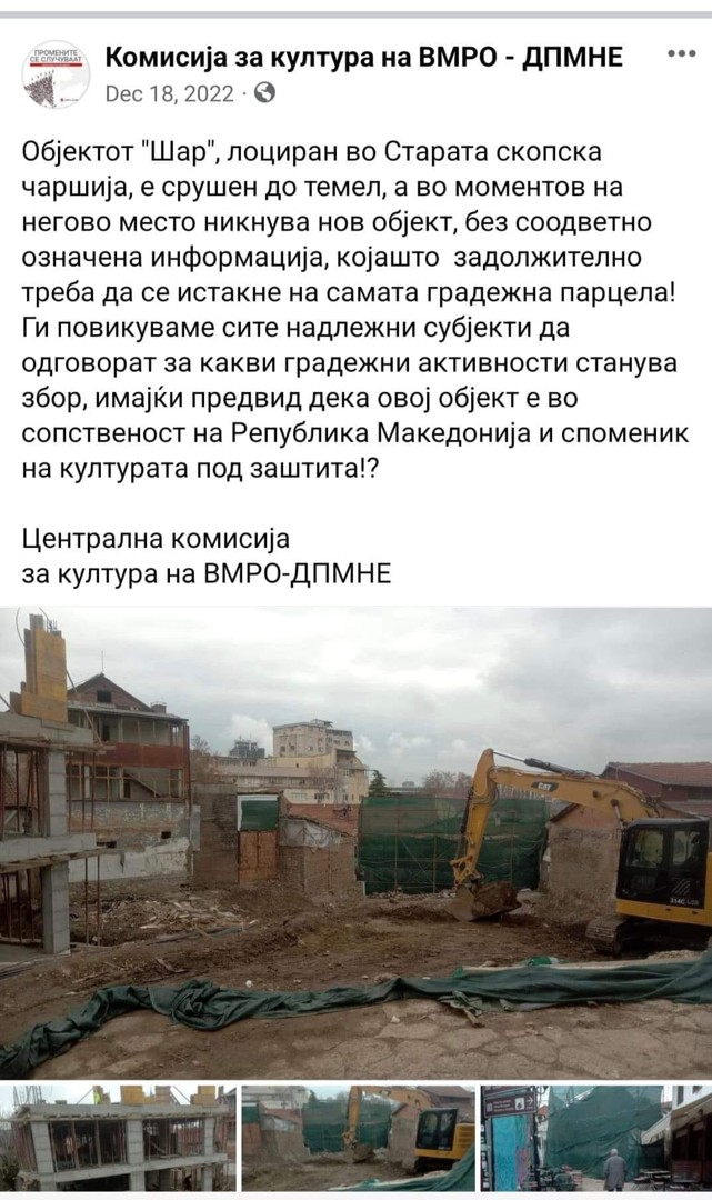 Случајот хотел Шар ан реална слика на алармантната состојба во