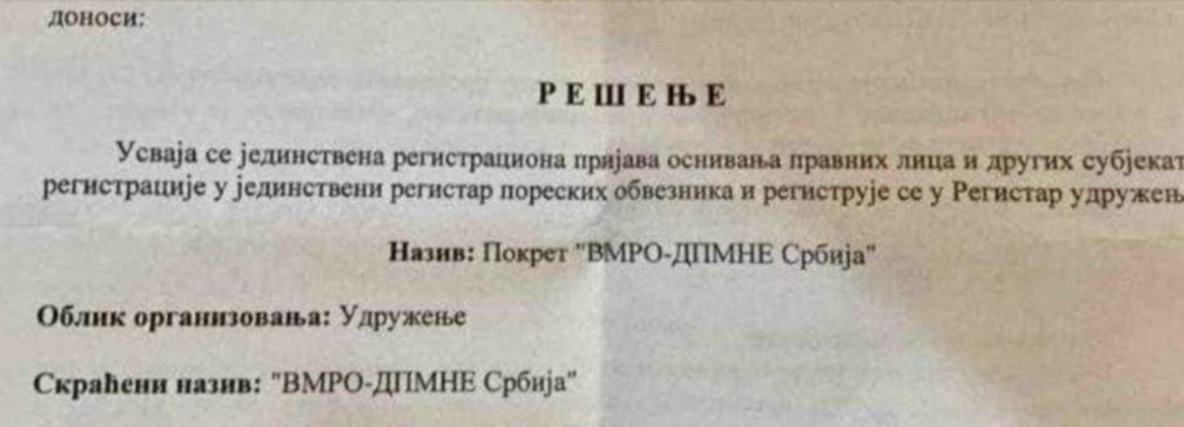 ДОЛГА Е РАКАТА НА ВМРО во Белград е регистрирано “ДВИЖЕЊЕ ВМРО ДПМНЕ Србија“