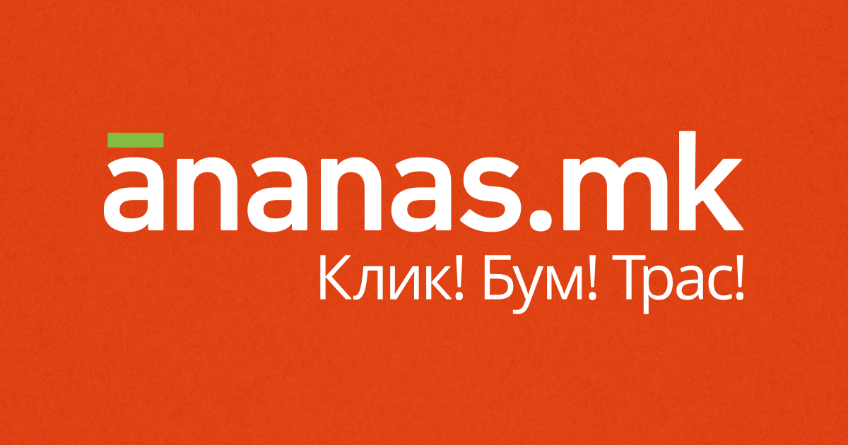 Пуштена во употреба најголемата онлајн продавница во Македонија